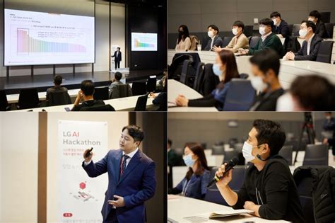 Lg Ai Spring Party March A Look Into The Latest Ai Trends And