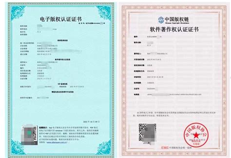 App小程序上架用软件著作权登记证书还是电子版权认证证书？其实两个均为软件的版权证明材料 知乎