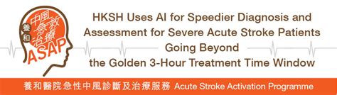 Hksh Uses Ai For Speedier Diagnosis And Assessment For Severe Acute