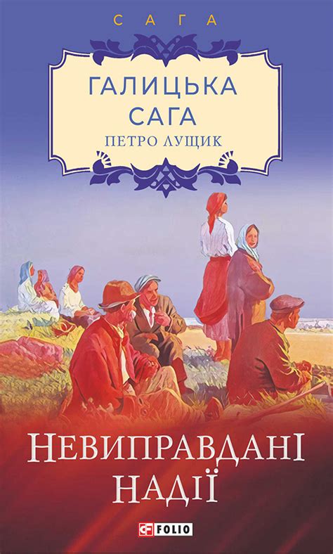 Колонія — книга Макса Кідрука купити Нові Темні Віки Книга 1 у Vivat