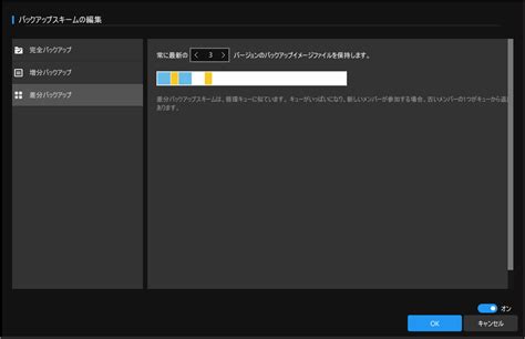 Minitool Shadowmakerでバックアップイメージを管理する方法 Minitool
