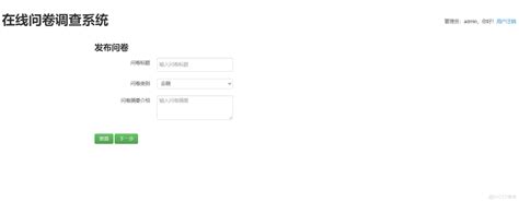 Java编写问卷调查系统 Jsp问卷调查mob6454cc7b8169的技术博客51cto博客