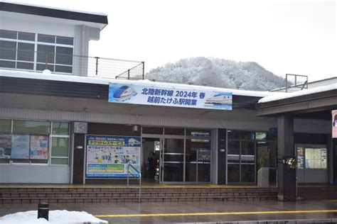 武生駅と越前たけふ駅 HEYANEKOの棲み家へき地ブログ