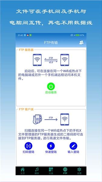 X文件管理器手机版下载 X文件管理器app下载v10105 安卓版 单机100网