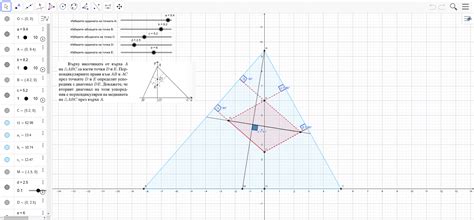 Задача 1 перпендикулярна медиана на диагонал на успоредник Geogebra