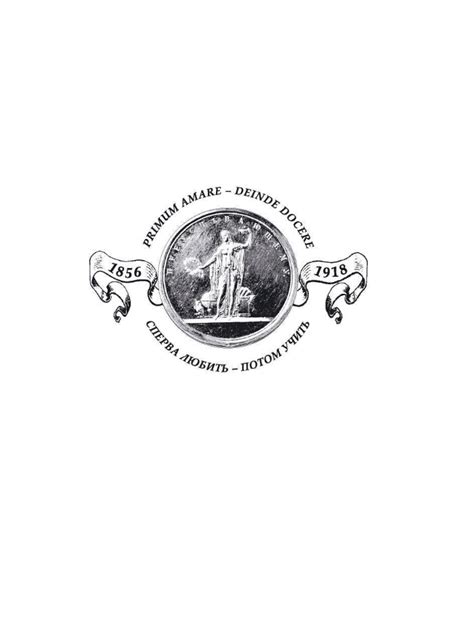 Школа на Васильевском острове Ч 1 Гимназия и реальное училище Карла Мая в Санкт Петербурге