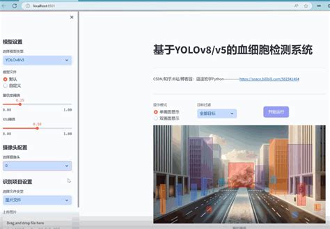 基于深度学习的血细胞检测系统（网页版yolov8v7v6v5代码训练数据集）生成一个实践报告1创建yolov5虚拟环境。2激活