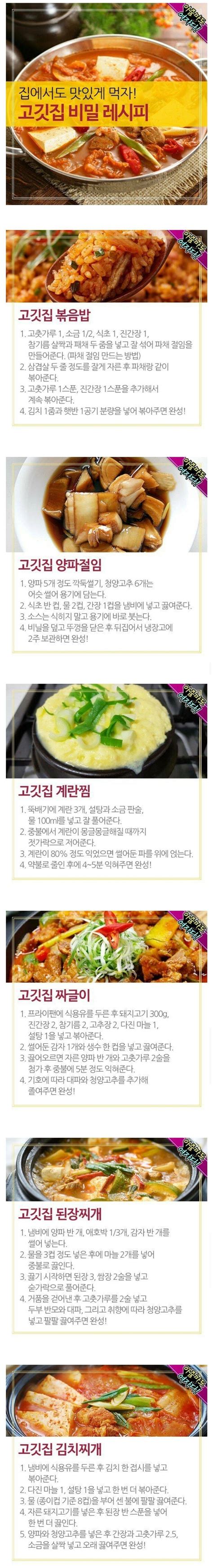 고깃집 비밀 레시피 인스티즈instiz 이슈 카테고리