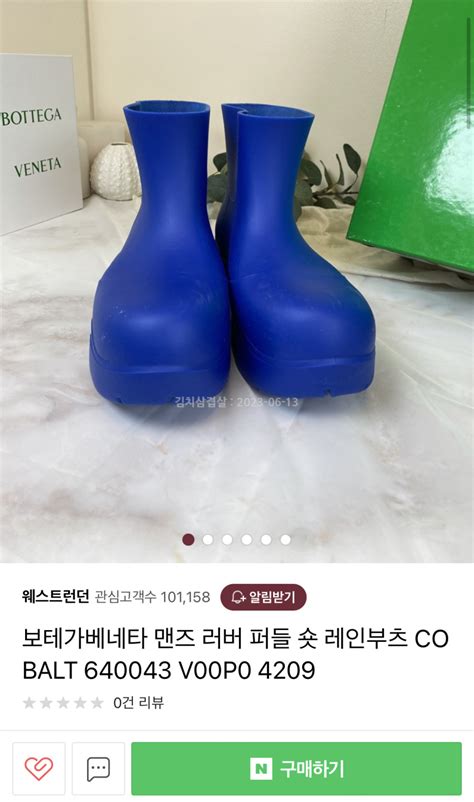보테가베네타 신발 곡괭 조공용 19발 레인부츠 37발 등등 패션정보 어미새
