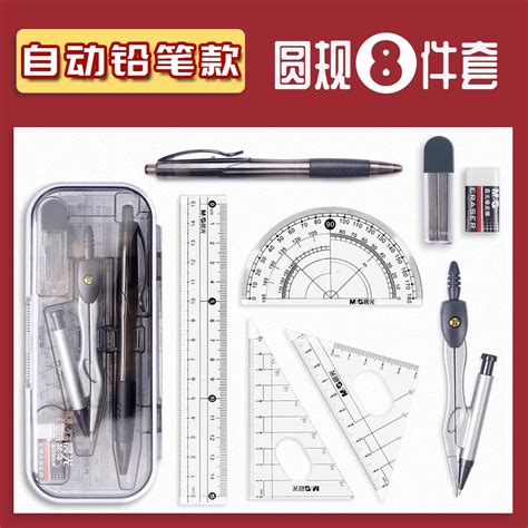 圓規 尺子 套裝 學生 用 畫圖 工具 初中生 考試 專用 專業 繪圖 尺規 小學生 夾筆 款 三角 蝦皮購物