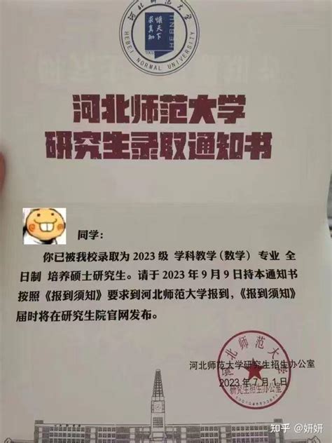 河北师大考研难不难如何选择专业 知乎