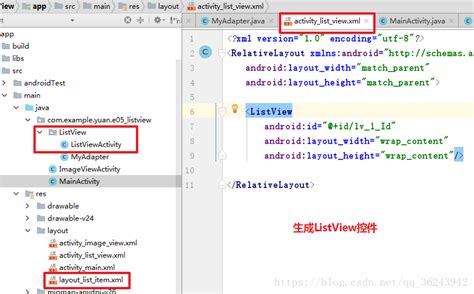 Android的listview简单使用的实例附demolistview Comexamplefakedemo Csdn博客