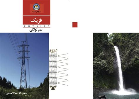 Physics Grade Nine Libtoon