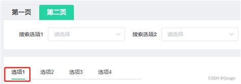 【学习记录】element Ui嵌套el Tabs切换下划线丢失el Tabs嵌套el Tabs下划线消失了 Csdn博客