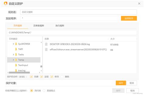 Win10系统cwindowstemp路径下不断产生大量临时文件c盘temp文件夹下不断自动生成文件 Csdn博客