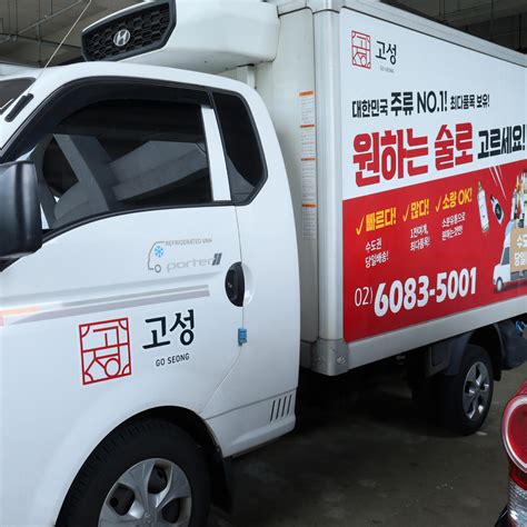 Home 고성주류 주류도매｜전통주도매｜우리술