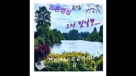가버린 시간 추억 조용하게 Youtube