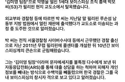 잇싸 김미영 팀장 필리핀 교도소 탈옥掠