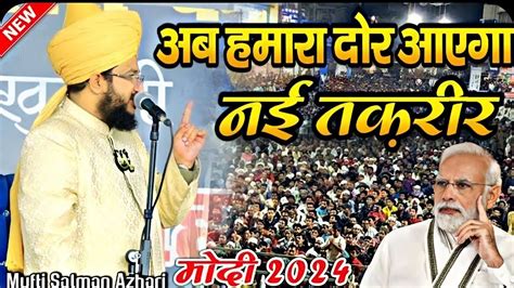 Mufti Salman Azhari Bayan New Bayan 😭💯 Youtube