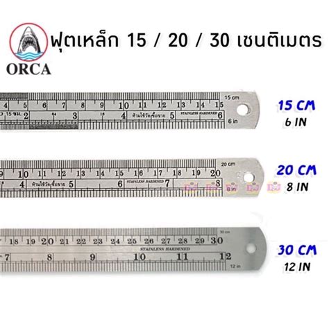 Orca ไม้บรรทัดเหล็ก 15ซม 20ซม และ 30ซม 6 นิ้ว 8 นิ้ว และ 12 นิ้ว ไม้