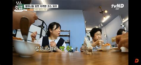 더쿠 시골 할머니들을 위해 코스요리 준비한 백종원 근황