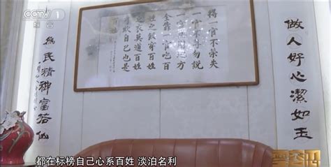 “要钱干什么，埋你啊！”敛财超4亿元贪官出镜忏悔新闻频道央视网