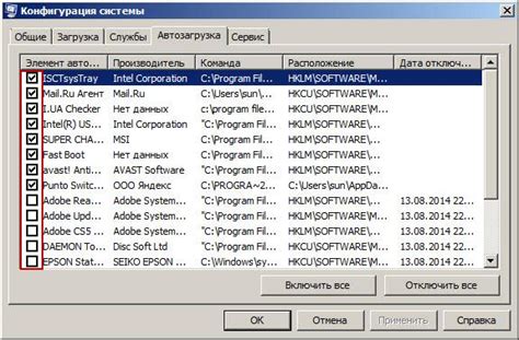 Управление автозагрузкой Windows 7 Автозагрузка программ в Windows 7