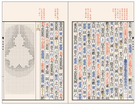 Wenyan Lang Open Collective