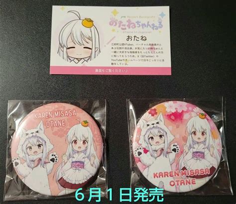 Vチューバー おたねちゃん 温泉むすめ 三朝歌蓮 コラボ缶バッジ2個、名刺セット メルカリ