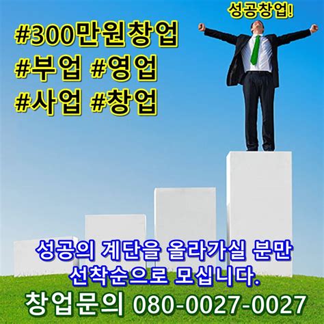 훈이tv — 창업소자본 유망창업 안정적인창업 주부창업 소자본창업비용일인창업 부부소자본창업