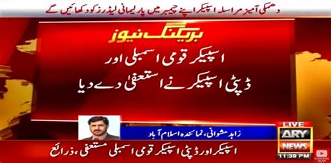 Na Speaker Deputy Speaker Resign