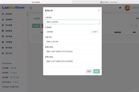 最新蓝奏云软件库系统源码分享下载 非WebView CSDN博客