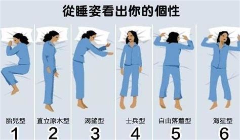 心理学这六种睡觉姿势，暴露了你的内在性格和想法 We生活