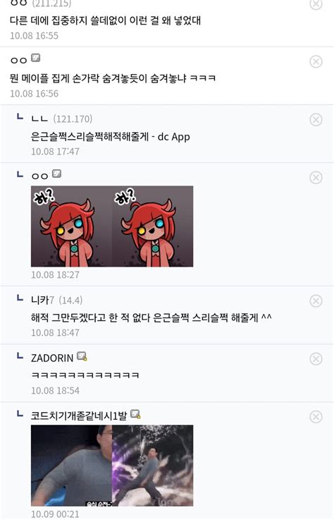 메이플스토리 인벤 원피스은근슬쩍 스리슬쩍 해적 해줄게~ 메이플스토리 인벤 자유게시판