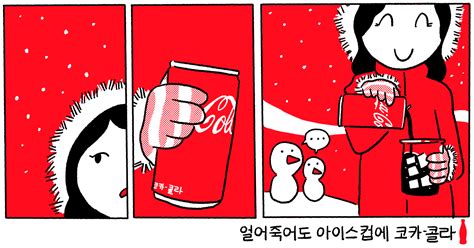 사람마다 다르다 코카 콜라 마시는 법으로 보는 당신의 성향테스트