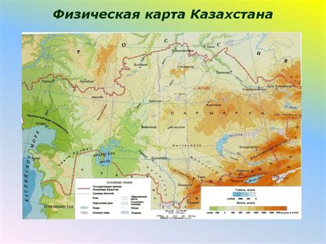 с помощью какой карты можно охарактеризовать рельеф казахстана