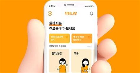 닥터나우 100억 시리즈a 투자 유치소프트뱅크 등 참여