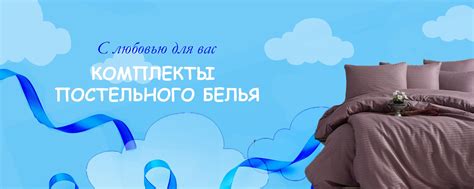 Сообщество «Постельное белье Ай зая» ВКонтакте — товары для дома, Ижевск