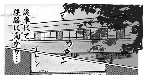 鬼滅の刃2次創作 共同任務 ムフムフのマンガ 漫画 ぎゆしの 冨岡義勇 Pixiv