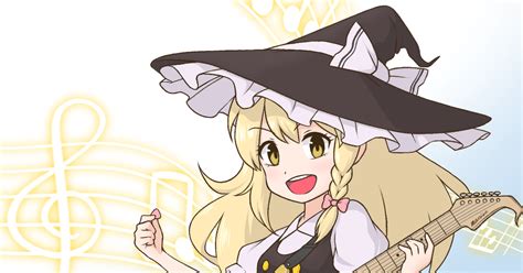 霧雨魔理沙 恋色マスタースパーク！ ぼっちーず公式のイラスト Pixiv