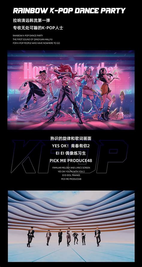 Rainbow点燃夏日kpop随机舞蹈大比拼 清远彩虹跳舞俱乐部清远rainbow Dance Club