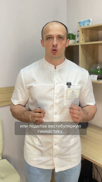 Лечим головокружение при помощи вибратора Youtube