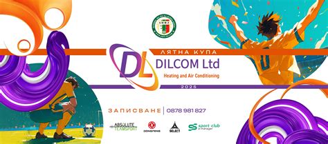 Forumsleague Мач на фокус Последните два носителя на купата се срещат в мач от Група B 🟩🟥