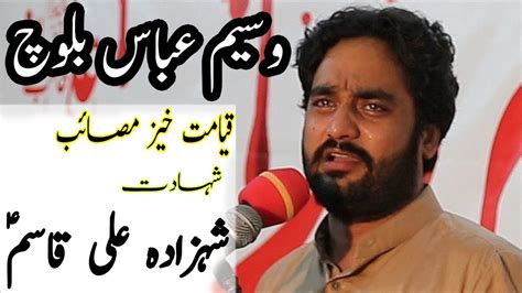 Shahadat Shahzada Ali Qasim As By Zakir Waseem Abbas Bloch Youtube