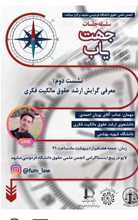معرفی گرایش حقوق مالکیت فکری حقوقک