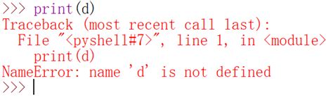 Python解释器及idle的使用图文教程 Dotcpp编程