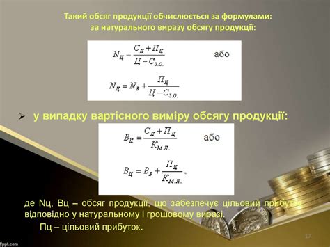 Як повязані між собою дохід витрати та прибуток підприємця
