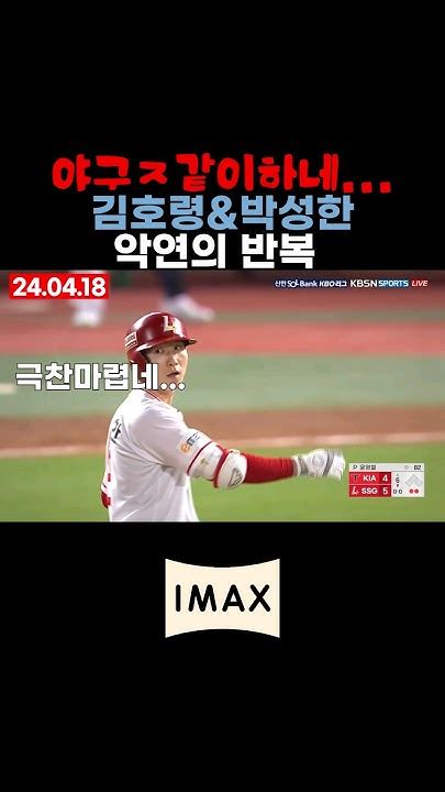 김호령and박성한ㅣ악연의 반복 Youtube