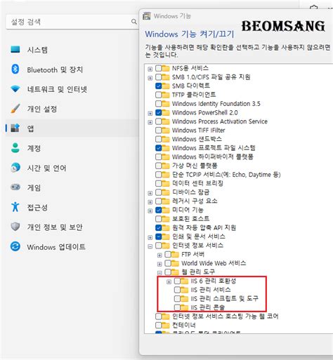 윈도우11 IIS 인터넷 정보 서비스 관리자 실행하기 범상치 않은 블로그