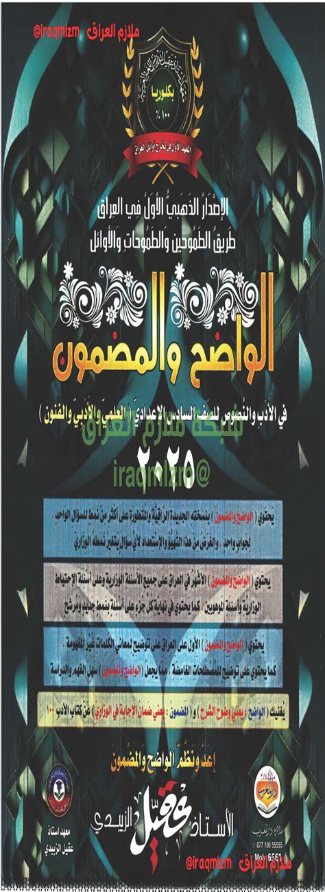 موقع ملازم العراق